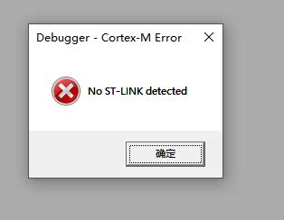 新板子到货无法下载No ST Link Detected急需帮助 RTOS在线培训班 嵌入式开发问答社区