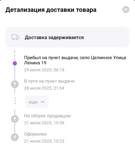 Ответы Mail: Задержка товара на Вайлдберриз