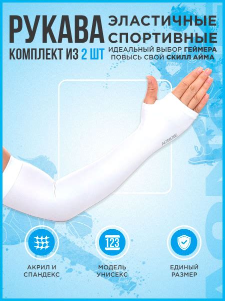 Спортивный компрессионный нарукавник AONIJIE, Универсальный купить по ...