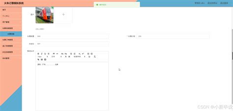 Java计算机毕业设计火车订票模拟系统（开题程序论文） Csdn博客
