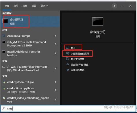 为什么在老师的电脑上输入cmd可以直接进入到管理员模式 ，在本人笔记本电脑上就会出现管理员的模式 知乎