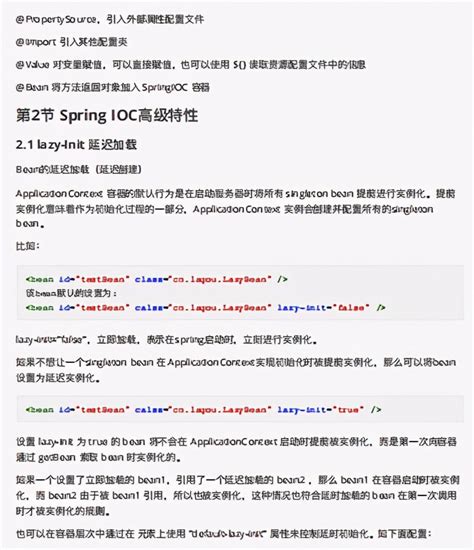 Java面试中如何应对面试官抛出的spring源码相关问题？java面试问看过源码解决问题 Csdn博客