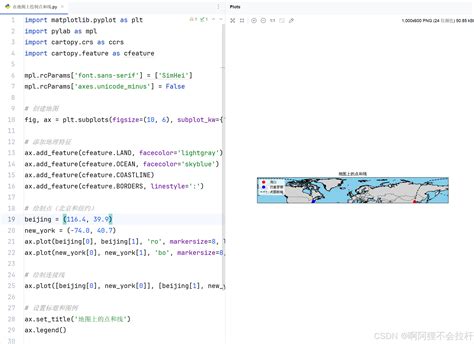 第二十三章python Cartopy库：轻松绘制专业地图 Csdn博客