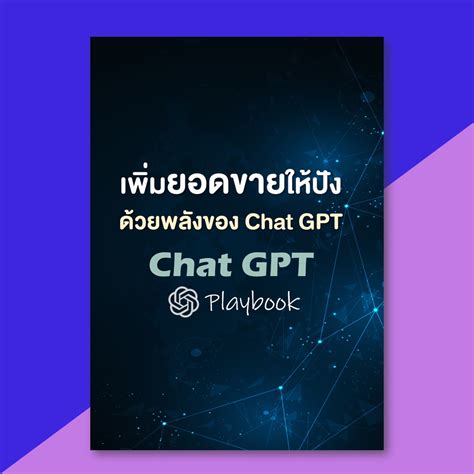 Chat Gpt Playbook Work 360