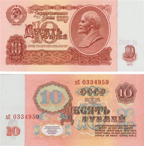 Денежные знаки СССР образца 1961 года