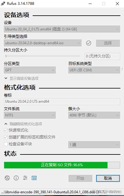 windows ubuntu20 04双系统详细安装教程 device for boot loader installation csdn博客
