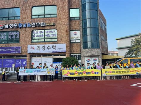 사천시 ‘아이 먼저 어린이교통안전캠페인 실시 브릿지경제