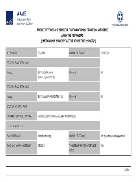 Report Controller Pdf