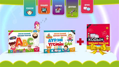 “abc” “ДҮРЭМ ҮГСИЙН САН” багц 👍АНГЛИ хэлний цагаан толгой Abc Дүрэм үгсийн сан Кодын