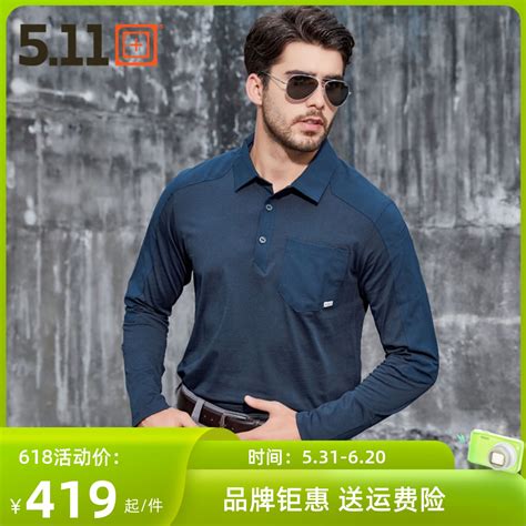 美国511长袖弹力战术衬衫511户外运动舒适polo衫男款翻领 72125虎窝淘