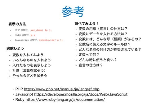 プログラミング入門 変数定数表示