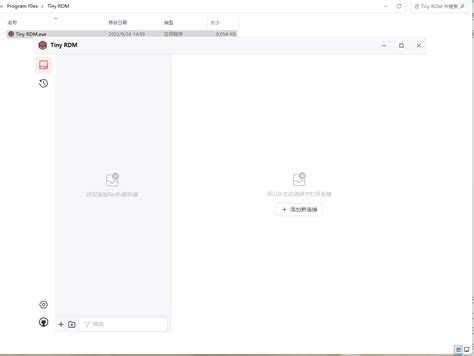 【bug】窗体边框与文本框拖拽 · issue 1 · tiny craft tiny rdm · github