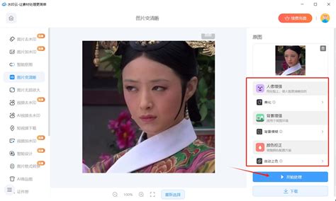 怎么把模糊图片变清晰？手把手教你4个修复模糊照片的方法！ 水印云