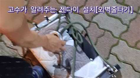 외벽 로프공 30~40만원 기초부터 잘배워 연봉1억벌기 페인트 페인트시공 로프공 배움 Youtube