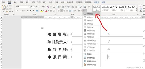 怎么跳过封面和目录页将正文第一页页码设为1