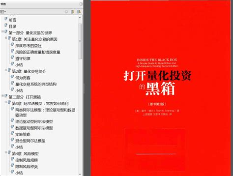 《python金融大数据分析第2版》中文原版pdf 英文pdf 配套资源 《金融数据分析python》 极客文档