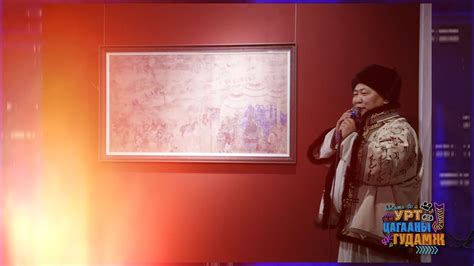 18 Р ЗУУНЫ ҮЕИЙН МОНГОЛЧУУДЫН АЖ БАЙДЛЫГ ХАРУУЛСАН ЗУРАГ МОНГОЛ ХҮНИЙ ГАРТ ИРСЭН ТҮҮХ Манж Чин