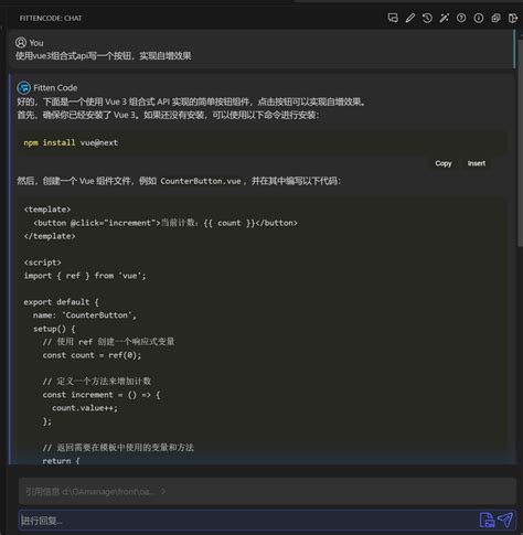 Vue3 Ai 编程助手 菜鸟教程
