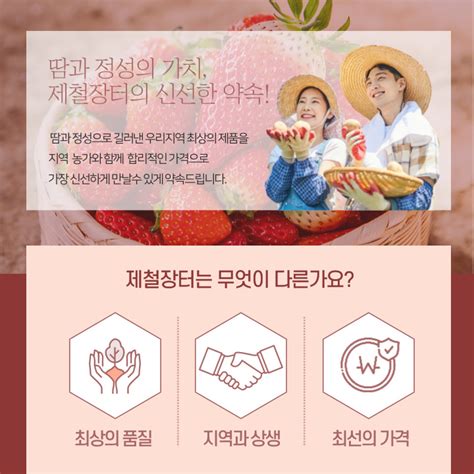신선한 제철 식품을 Tv에서 리모컨으로 구매하는 방법 제철장터 인천광역시 부평구 부평1동 비즈프로필