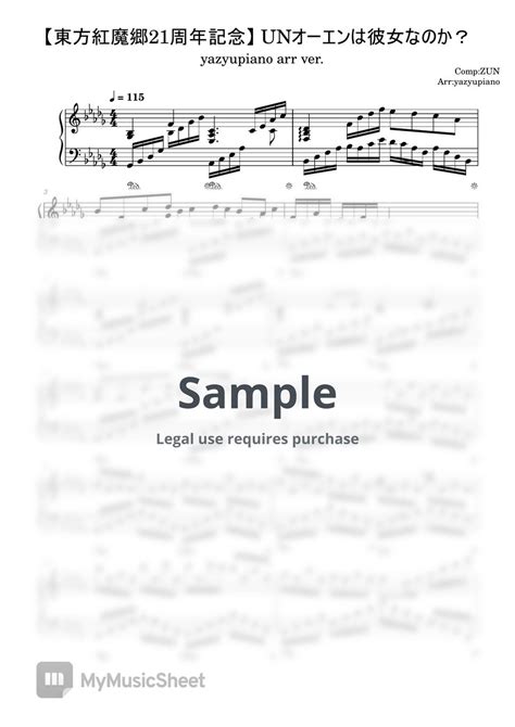 ZUN U N オーエンは彼女なのか yazyupiano arrangement Sheets by yazyupiano