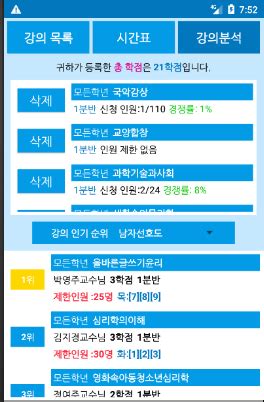Github Suhyun Um Class Registration Application App Server