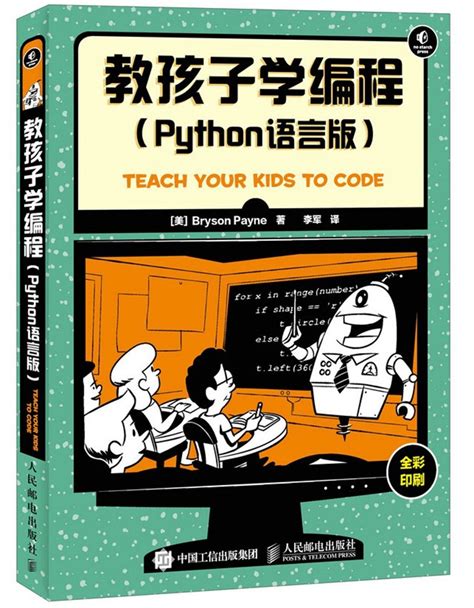 《程序是怎样跑起来的》 pdf 极客图书大全 计算机书籍pdf电子书下载 免费it资料课程