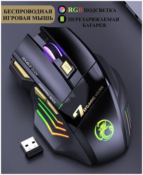 Купить Игровая мышь беспроводная Аккумуляторная Мышка для компьютера ноутбука компьютерная