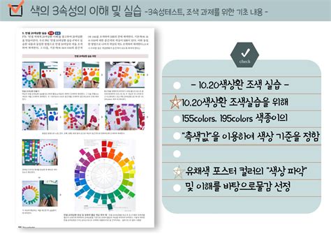 2022 김쌤의 컬러리스트 기사 산업기사 실기가이드 판매시작 Kanda색채 연구소