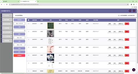 基于ssm jsp的古诗词数字化平台、在线诗词管理系统，附源码 数据库 论文 ppt，包远程安装调试 基于ssm的诗文网站 csdn博客