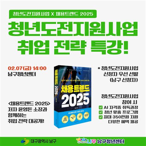 남구청년센터 남구청년센터