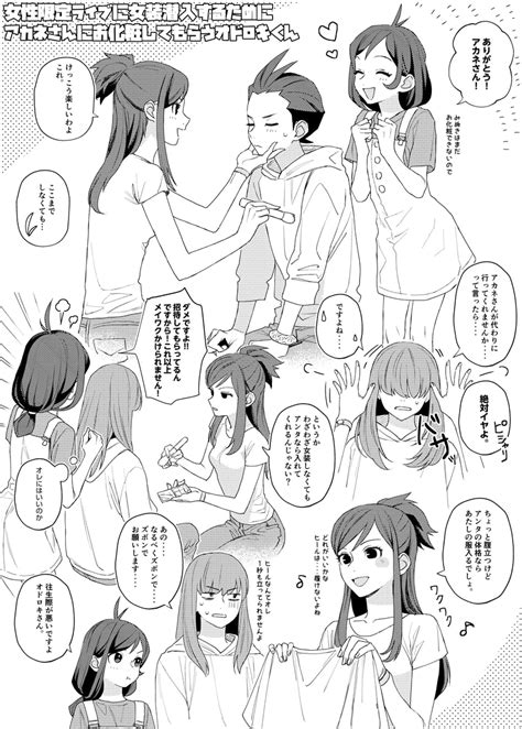 Apollo Justice Trucy Wright And Ema Skye Ace Attorney Drawn By Ouse