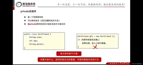 面向对象编程 一步一步教你如何去写面向对象代码 csdn博客