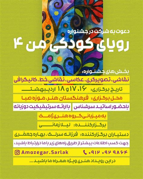 ‎🍂 فرزانه سرلک🍂‎ ‎براتون شادی، سلامتی و روزهای پر از عشق و موفقیت