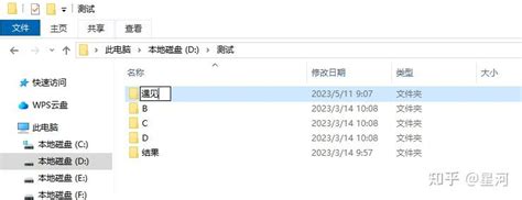 文件夹重命名的快捷键是哪个？电脑怎么批量修改文件夹名字 知乎