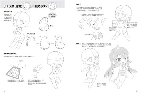 How To Draw Mini Characters Action Pose Moyashi Japan Books