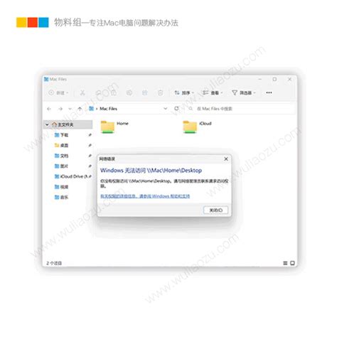 Mac装虚拟机双系统windows支持m12mm3m4intel芯片苹果电脑mac装双系统 物料组