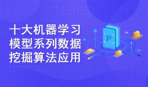 lightgbm算法的基本数学原理与优化策略 51cto学堂 专业的it技能学习平台
