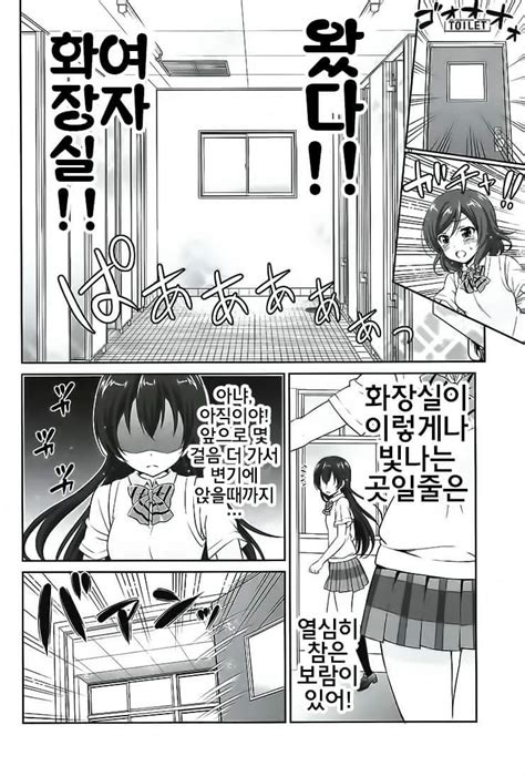 오줌참는 마키 오덕양성소 에펨코리아