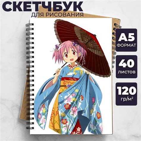 Скетчбук Девочка волшебница Мадока Магика Mahou Shoujo Madoka Magica для рисования аниме