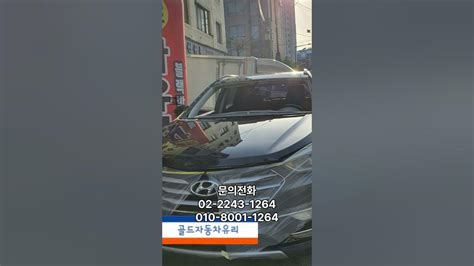 자동차유리 교환 골드차유리입니다 현대 싼타페dm 자동차유리 교환작업입니다 Automobile 차유리 자동차앞유리 전면유리 자동차앞유리교환 자동차앞유리교체 현대