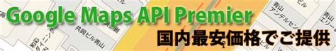 Google Maps JavaScript APIプログラミング Geekなぺーじ