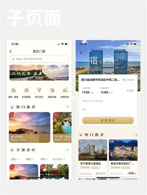 落地项目分享｜古风政务服务类ui界面设计