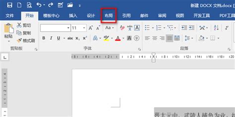 如何解决word未到行尾就自动换行 360新知