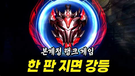 그랜드마스터 30개 출발 와일드리프트 3층 맛보기🚀🚀 Youtube