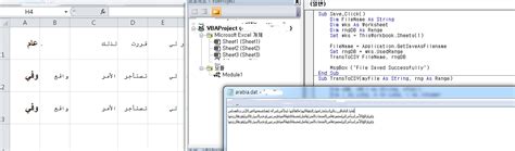 Vba Save Excel Data Into Dat File Including Non English Words
