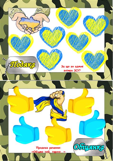 До дня Збройних Сил України