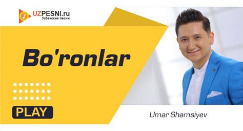 Умар Шамсиев Буронлар 2024 скачать и слушать Mp3