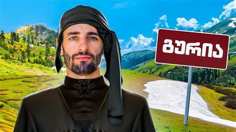 გურია საქართველოს გარშემო Youtube