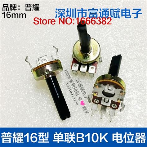 16 Type Potentiometer Switch Single B10K 1612 Single Lap Potentiometer Switch Plastic Handle 3