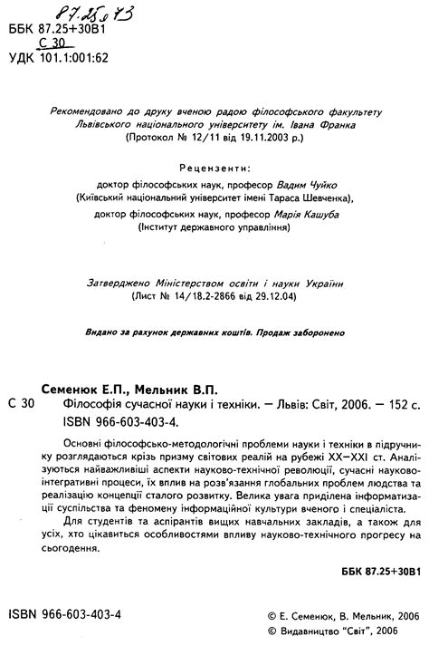 Список літератури
